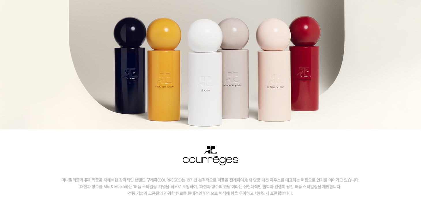 La Perva 라페르바 꾸레쥬 퍼퓸 Sivillage 에스아이빌리지