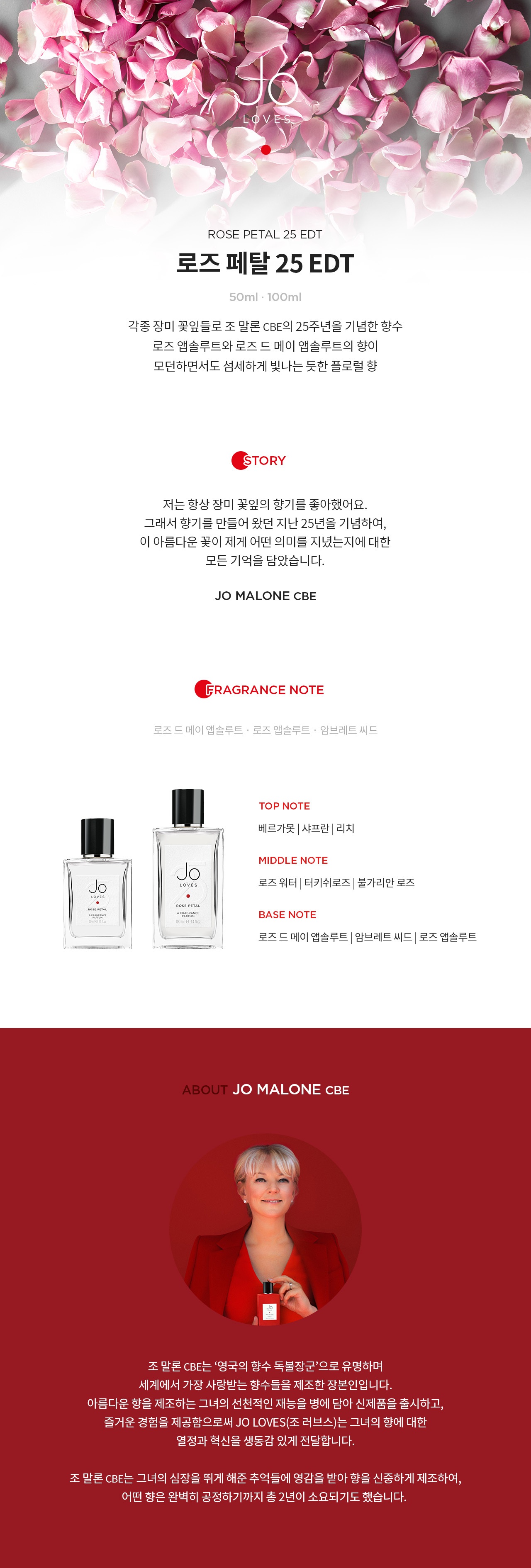 La Perva 라페르바 [조러브스] 로즈 페탈 25 오 드 뚜왈렛 50ml S I Village 에스아이빌리지