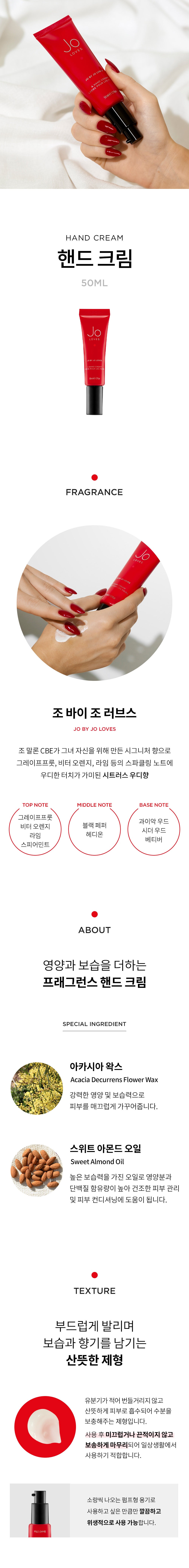La Perva 라페르바 [조러브스] 조 바이 조 러브스 핸드크림 50ml S I Village 에스아이빌리지
