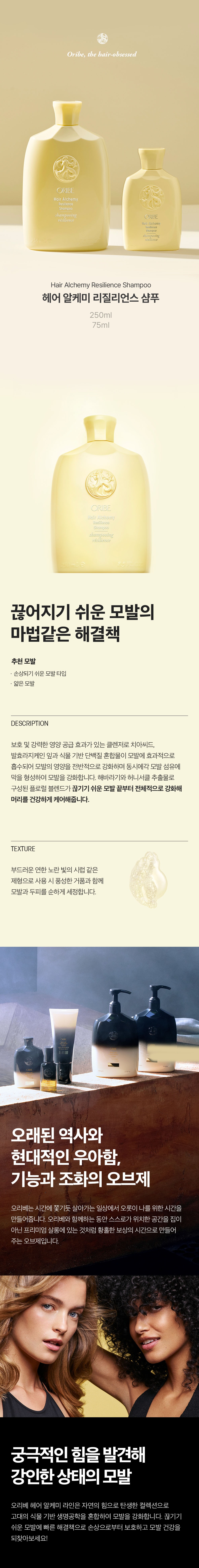 La Perva 라페르바 [오리베] 헤어 알케미 샴푸 And 컨디셔너 세트 S I Village 에스아이빌리지