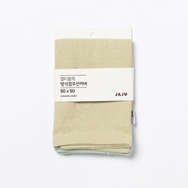 Jaju자주 멀티 블록 방석 겸 쿠션 커버50x50 Cm민트 Sivillage 에스아이빌리지