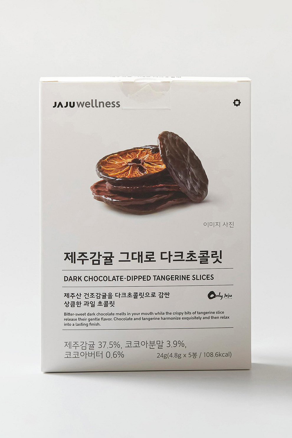 Jaju자주 제주감귤 그대로 다크초콜릿 Sivillage 에스아이빌리지
